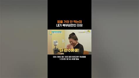 밥을 적게 먹는데 복부비만인 이유 비만 귀하신몸 Youtube