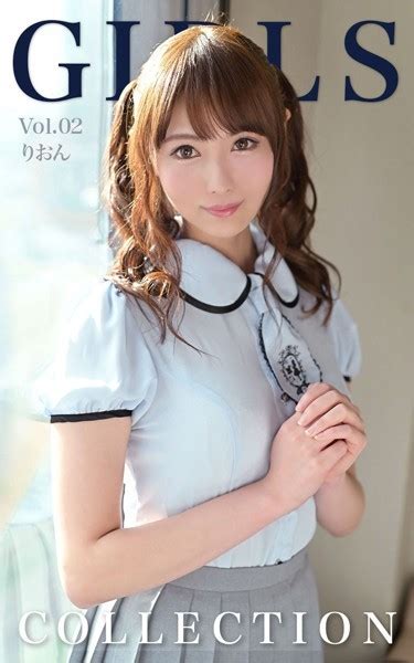 Girls Collection Vol 02 りおん アダルト写真集・雑誌 Fanzaブックス 旧電子書籍
