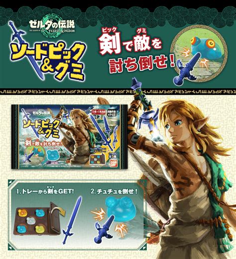 『ゼルダの伝説 ティアーズ オブ ザ ニコニコニュース