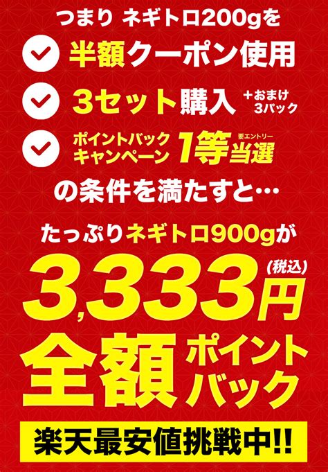 【楽天市場】【半額クーポン★4日21 59まで】エントリーで最大100 ポイントバック 2 222円⇒1 111円！おまけ付★3セット購入
