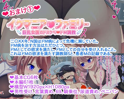 【10 Off】ロリサキュバス妹がおっぱい大きくなっちゃう話～おまけcg集2冊つき～ [コノカクリエイト] Dlsite 同人 R18