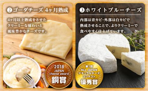 トワ・ヴェールのおすすめ人気チーズ4種セット 5品 黒松内町特産物手づくり加工センター 北海道黒松内町 セゾンのふるさと納税