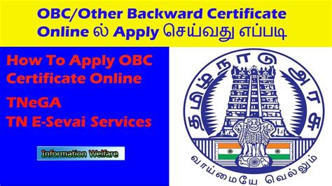 how to apply obc certificate online in 2018 other backward certificate