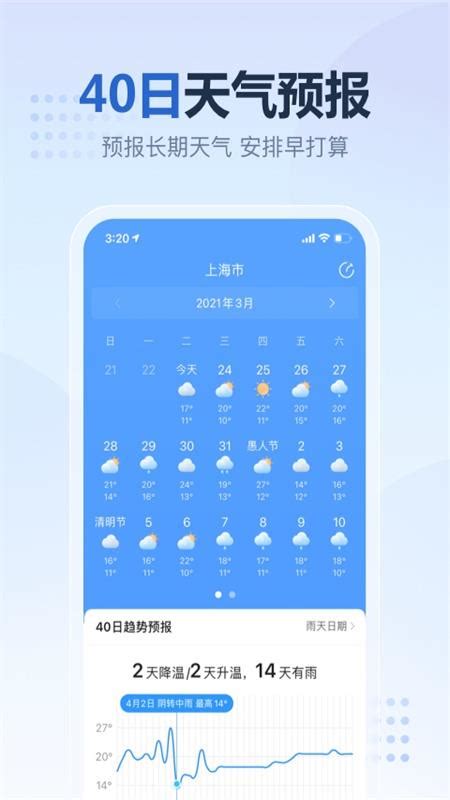 洛阳天气预报15天 洛阳天气预报15天查询 河南洛阳天气预报 文秘苑图库