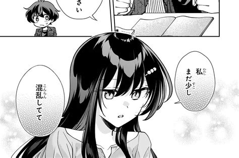 ネットの『推し』とリアルの『推し』が隣に引っ越してきた カタケイ 遥 透子 秋乃える 第4話「工学部の撃墜王」 2 コミックガルド