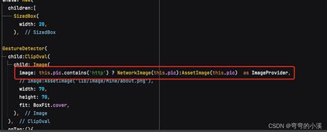 flutter 转 null safe时报错： the argument type ‘object‘ can‘t be assigned to