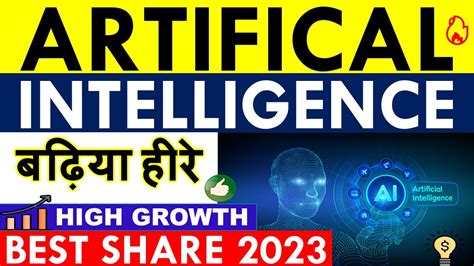 Best Artificial Intelligence Stocks In India 2023 💥 Top Ai Stocks To