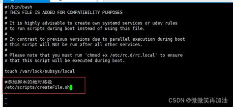linux如何使用rc local方式实现开机自启动服务 web开发 亿速云