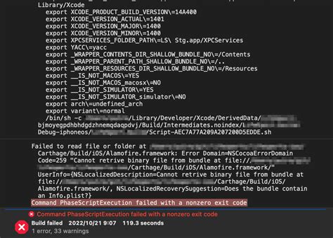 iosのビルド command phasescriptexecution failed with a nonzero exit code