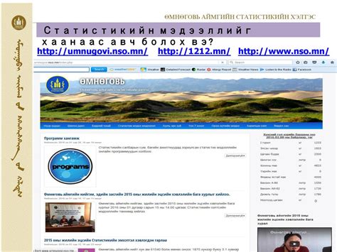 Хэвлэлийн бага хурал Өмнөговь аймгийн Нийгэм эдийн засгийн байдал