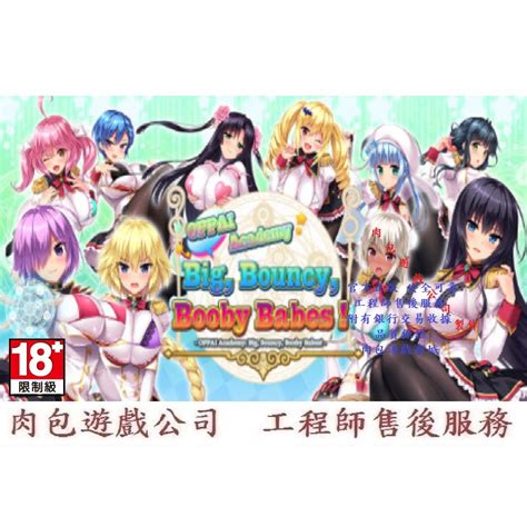 Pc中文版 肉包遊戲 官方正版 炎孕！異世界工口魔法學園 Steam Oppai Academy Big Bouncy 蝦皮購物