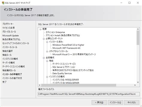 sql server ライセンス 確認 方法