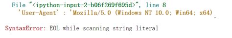 在python中，如何解决：eol while scanning string literal和indentationerror
