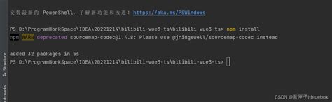 vue3做出b站【bilibili】 vue3 typescript ant design vue【快速入门一篇文章精通系列（一）前端项目案例】