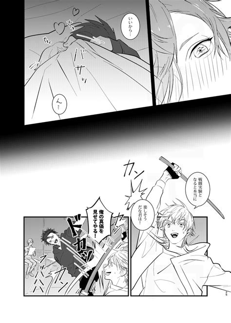「なかなか実装されない大包平と先に実装された鶯丸の話 大鶯 4 12 」美原‣6 30東1サ66bの漫画