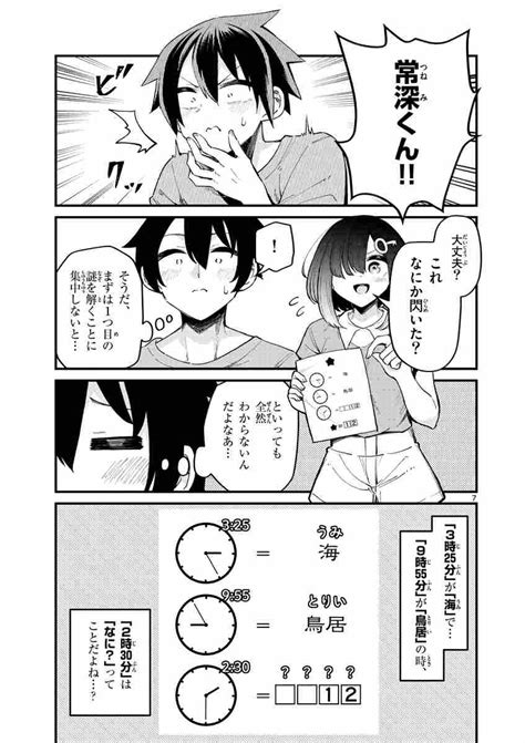 私と脱出しませんか？ 2 ヨウハ Scrap 【試し読みあり】 小学館コミック