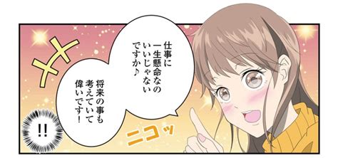 マッチングアプリで出会った女性に本気で恋をした…その理由は、彼女の圧倒的な〇〇力【作者に聞く】（walkerplus）｜dメニューニュース