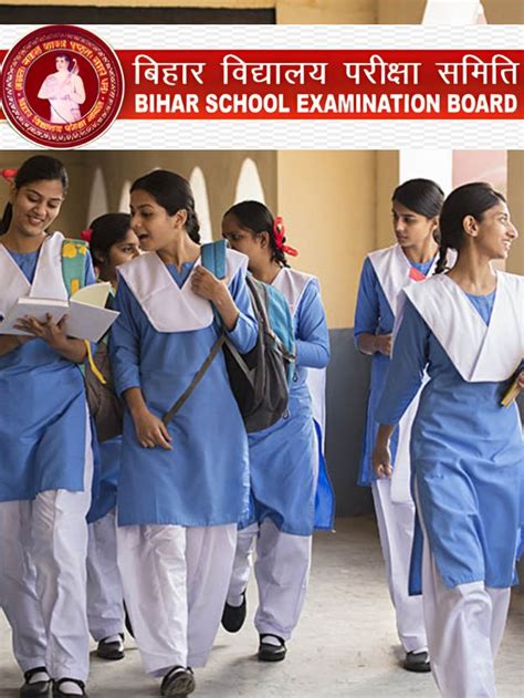 बिहार बोर्ड 2024 डेटशीट जारी 10वीं और 12वीं की परीक्षाएं इस दिन से
