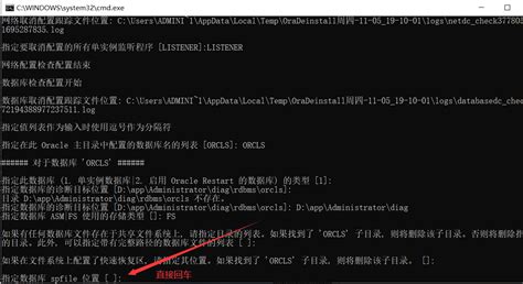 如何完全彻底卸载oracle，详细步骤是什么 群英