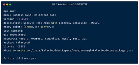 卡拉云官网 后端实战教程 如何使用 node js 开发 restful api 接口（node js express