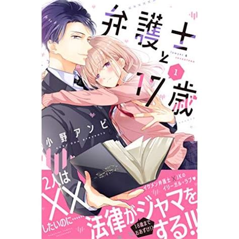 弁護士漫画人気ランキング！弁護士が登場するおすすめの作品は？ みんなのランキング
