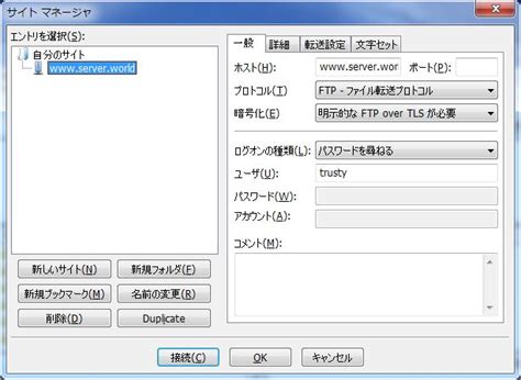 ubuntu 14 04 lts ftp server proftpd over ssl tls