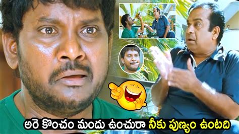 అరె కొంచం మందు ఉంచురా నీకు పుణ్యం ఉంటది Thagubothu Ramesh Hilarious