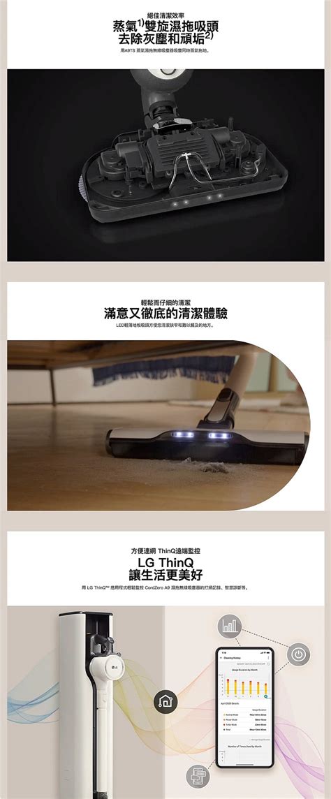 Lg 樂金 Cordzero A9 Ts 濕拖無線吸塵器a9t Steamw 雪霧白 Pchome 24h購物