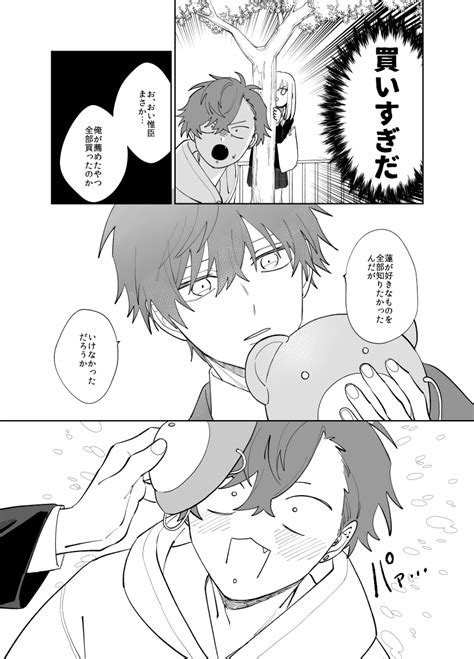 くせ毛 Mettyakusege さんのイラスト・マンガ作品まとめ 14 件 Twoucan