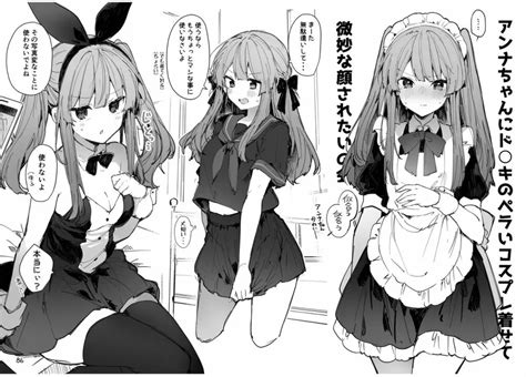 N A アンナちゃんまとめ本 同人誌 エロ漫画 Nyahentai