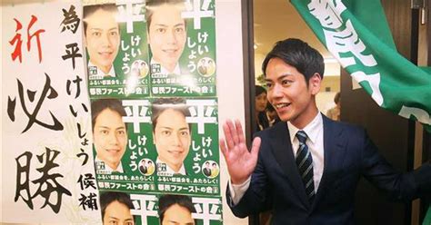 【フォトギャラリー】【都議選投開票】板橋選挙区でタレント・平愛梨さんの弟、平慶翔氏が当選確実 産経ニュース