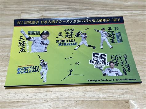 東京ヤクルトスワローズ 優勝記念枡 シール 村上宗隆 三冠王記念シール 記念品、関連グッズ ｜売買されたオークション情報、yahooの商品情報
