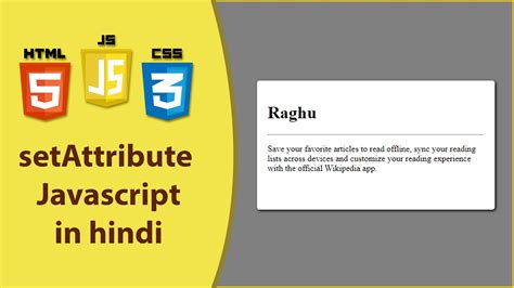 setattribute javascript tutorial on practical way html css javascript