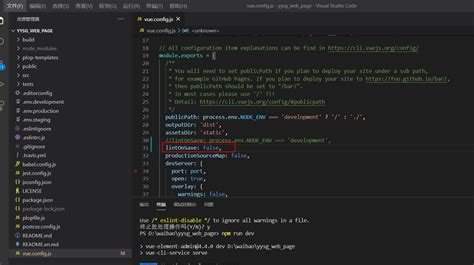vue element admin项目关闭eslint校验 图灵联邦
