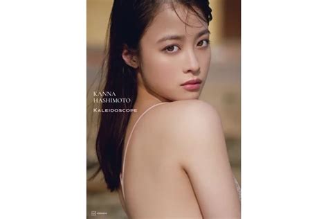 “24歳の夏”を撮り下ろし。橋本環奈の5年ぶりのメモリアル写真集発売 Ecナビ