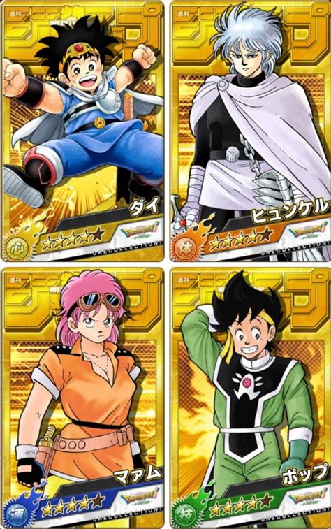 Shonen Jump Ore Collection 4 Star Dragon Quest Cards Square Enix