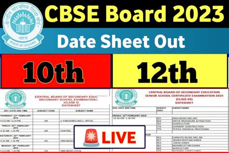 Cbse 2023 Datesheet Class 10th And 12th सीबीएसई बोर्ड परीक्षाओं