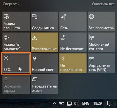 Как настроить яркость монитора на Windows 10