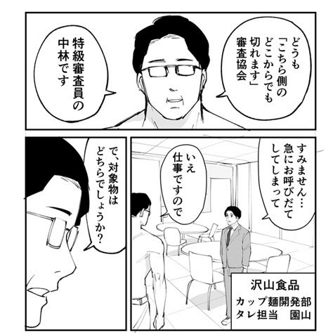 ＜画像116 197＞【漫画】「恐らく誰の人生にも影響を及ぼすことはない僕のサラリーマン生活」画像まとめ｜ウォーカープラス