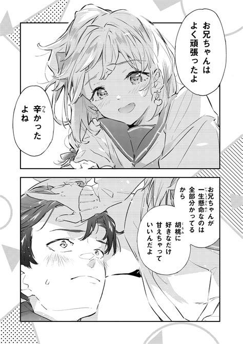 いたち＠c『engage Kiss』①巻2 7日発売『負けヒロインが多すぎる！＠c』①発売中さんの人気ツイート（新しい順） ついふぁん！