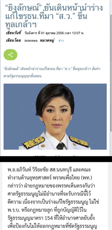 Lemon Honey🍋🍯 On Twitter Rt Lovekasuma เพื่อไทยไม่เคยสู้ ย้อนไปปี