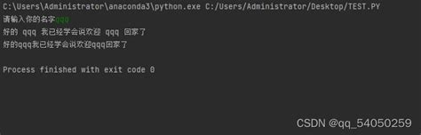 用python打开文件然后写个欢迎代码 python欢迎入学代码 csdn博客