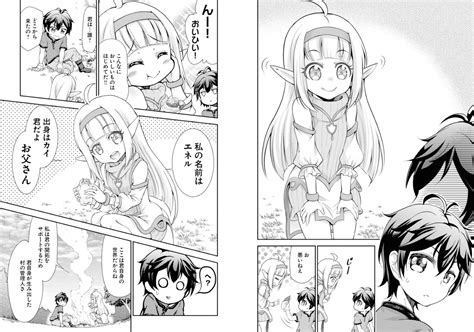 漫画『てのひら開拓村で異世界建国記～増えてく嫁たちとのんびり無人島ライフ～』1巻 【毎日更新】とあるライターの漫画レビューブログ