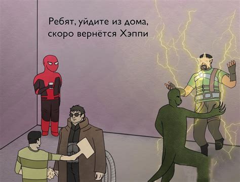Мемы про фильм Человек паук Нет пути домой 2021