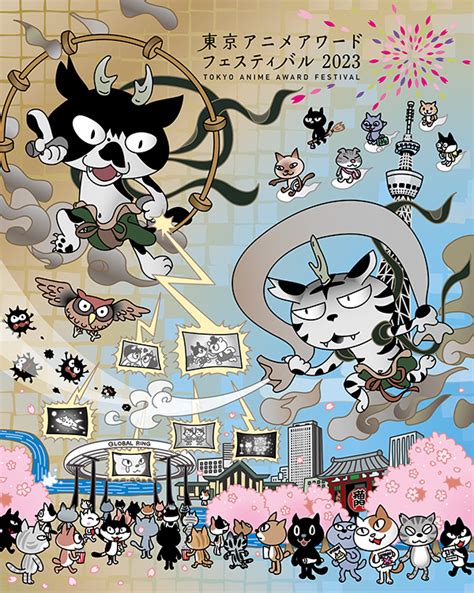 Taaf2023メインビジュアル解禁！ 東京アニメアワードフェスティバル2024