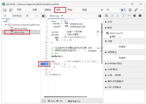 使用内存检查器工具检查 javascript arraybuffer microsoft edge development