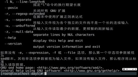 千锋linux教程：26 sed 命令详解 youtube