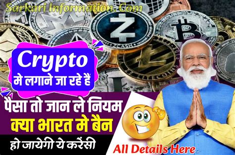 Cryptocurrency Rule 2023 Crypto में पैसा लगाने से पहले जान लें लागू