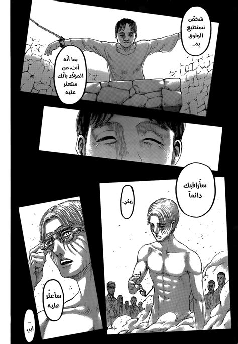 الفصل 115 من مانجا أنمي هجوم العمالقة Shingeki No Kyojin