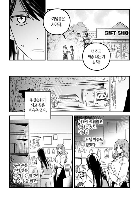 Nagasaki Soyo And Shiina Taki Bang Dream And 1 More Drawn By Bak Pep